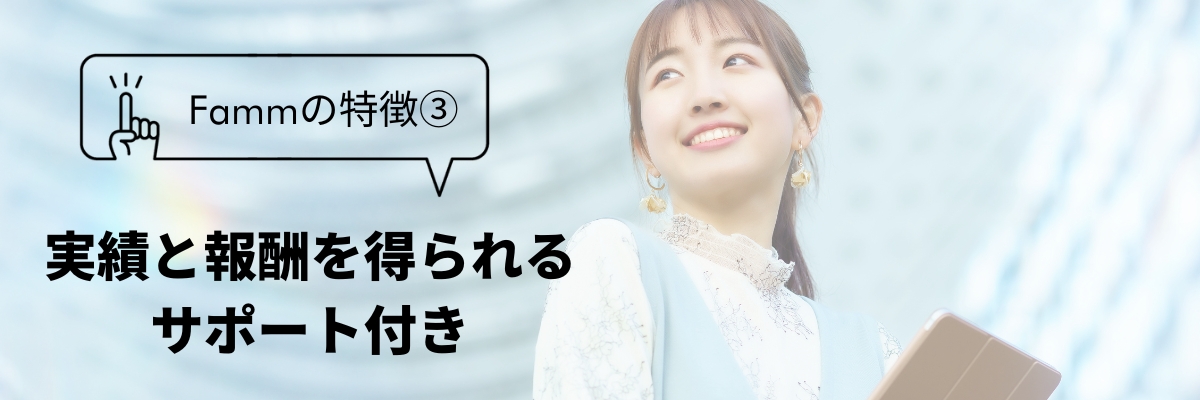 FammスクールWOMANとは！メリットは？どんなことが学べるの？ | WEBCOMA