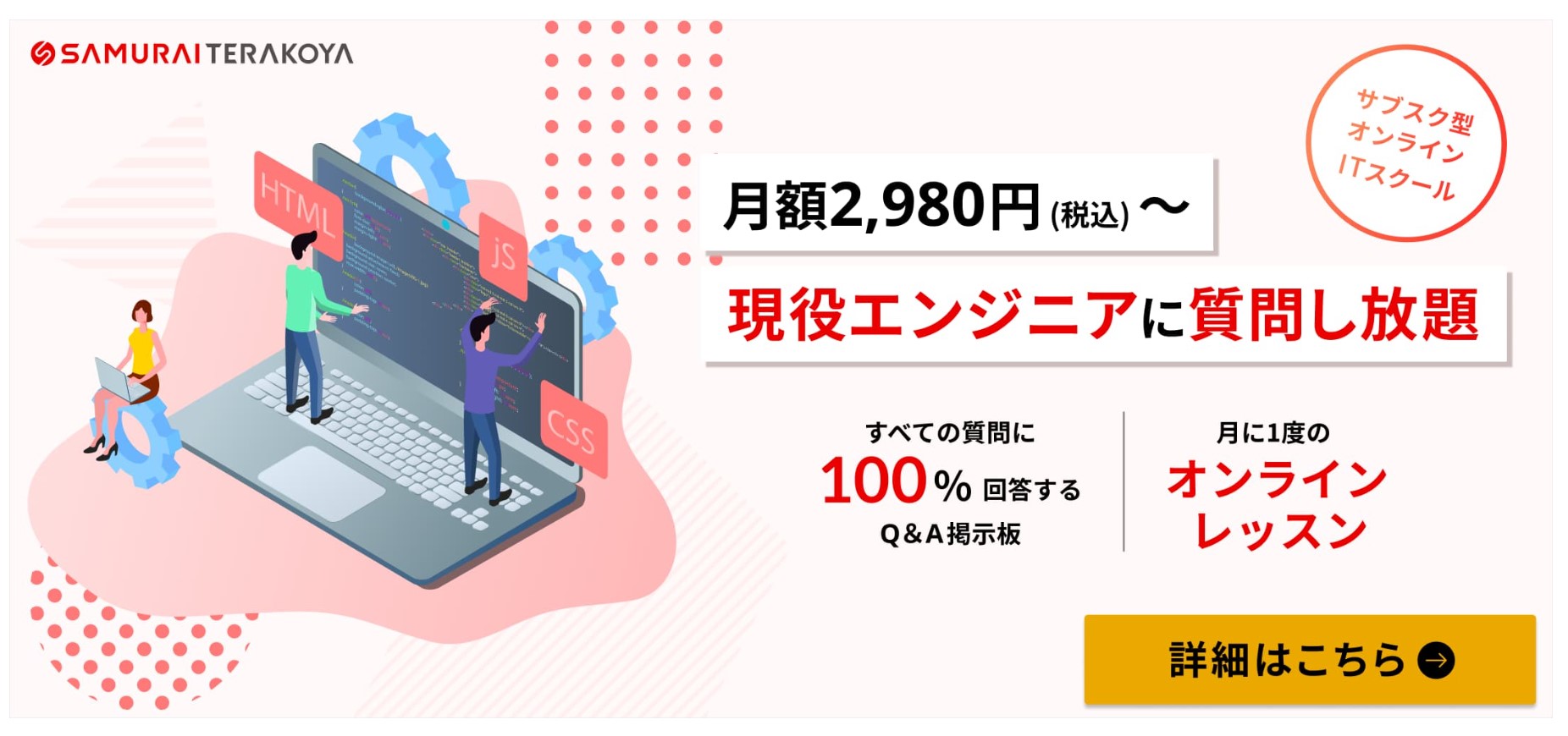 侍TERAKOYAの口コミ評判はどう？教材や料金・クーポン情報なども解説！ | WEBCOMA