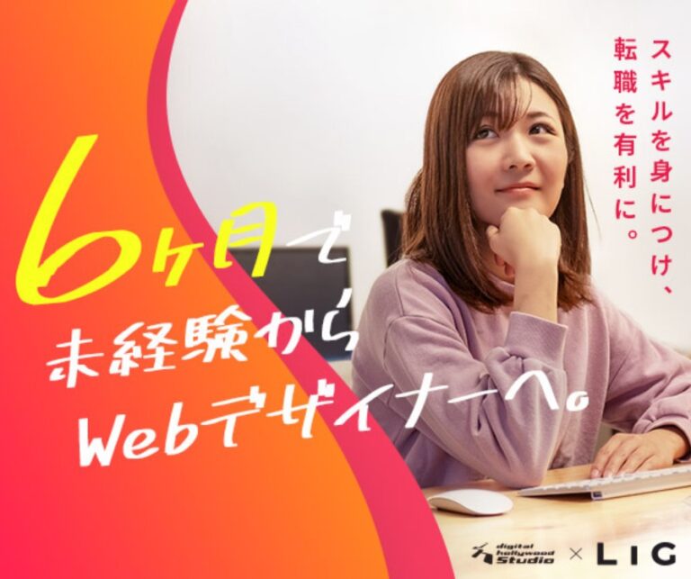 Ms.Engineer（ミズエンジニア）ってどう？口コミ評判や内容・料金など徹底解説！ | WEBCOMA