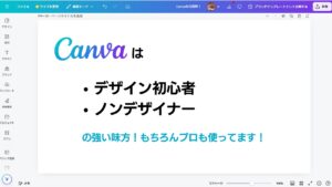 Canvaとは？デザインが苦手でも簡単！5分で使いこなせる完全ガイド | WEBCOMA