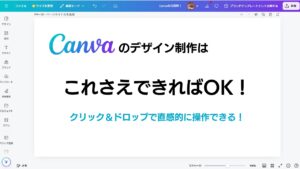 Canvaとは？デザインが苦手でも簡単！5分で使いこなせる完全ガイド | WEBCOMA