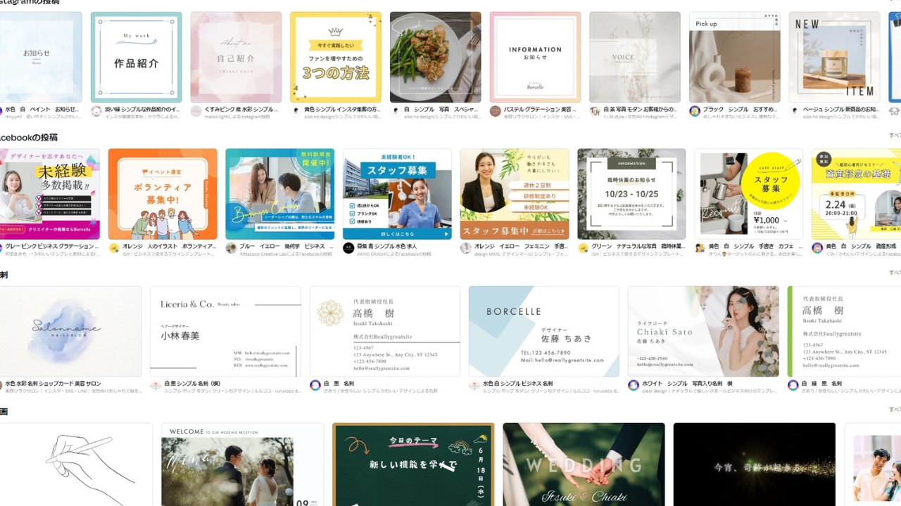 Canvaとは？デザインが苦手でも簡単！5分で使いこなせる完全ガイド | WEBCOMA